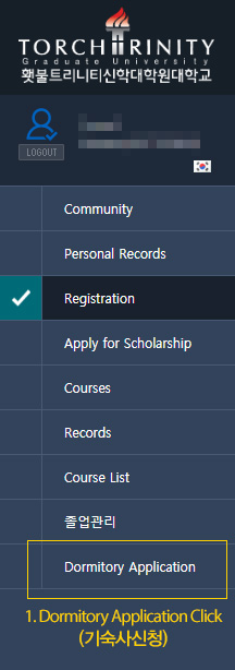 Announcement - Spring Dormitory Application Guide/기숙사신청 안내(신입생포함)