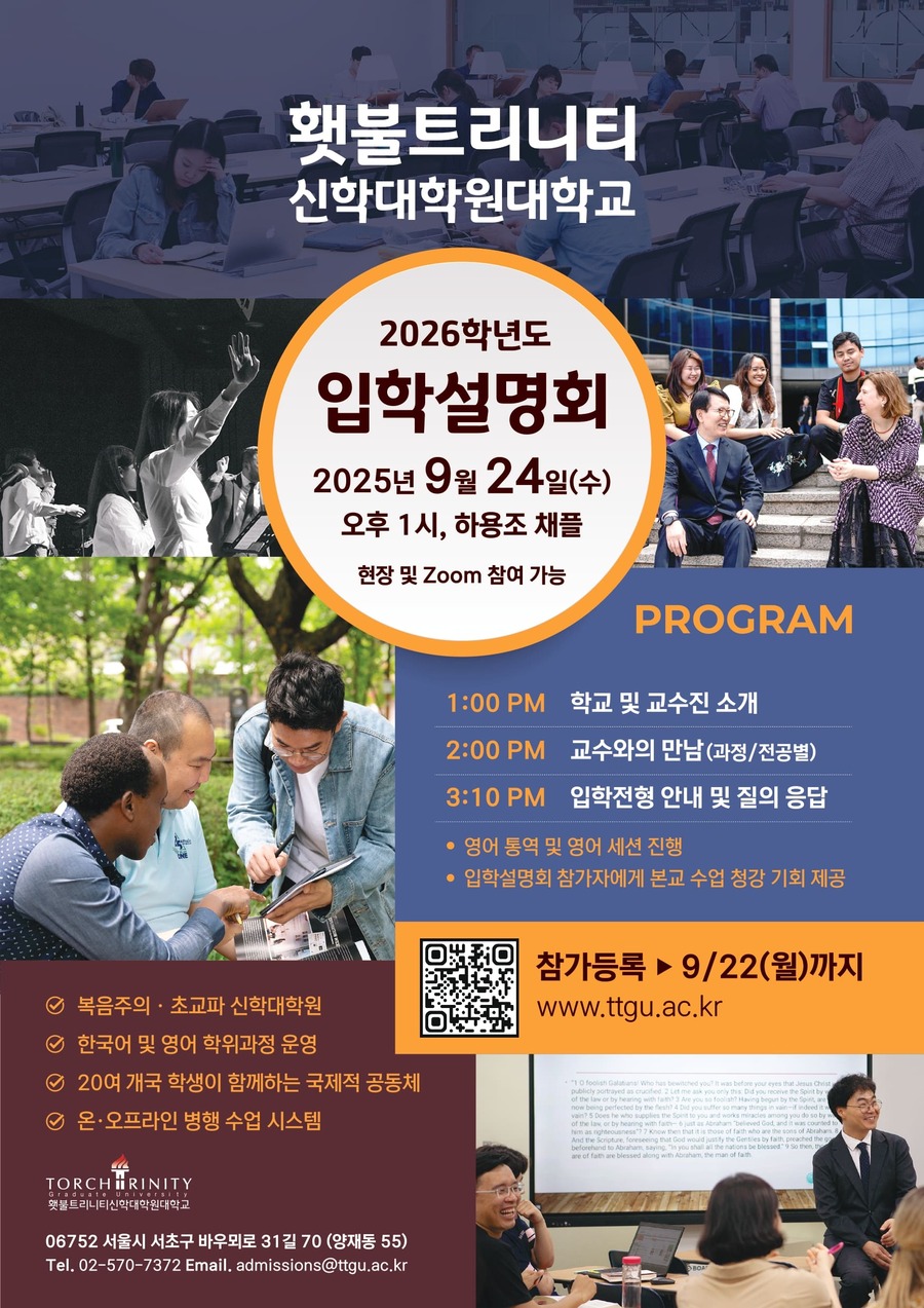 Announcement - OPEN HOUSE 2026 / 2026학년도 입학설명회